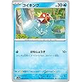 Amazon.co.jp: ポケモンカードゲーム SV1a 022/073 コイキング 水 (C コモン) 強化拡張パック トリプレットビート : おもちゃ