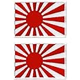 Amazon.co.jp: 日本製 ミリタリー ワッペン屋 WappenCook tシャツ 旭日旗 海軍旗 刺繍 ワッペン 2S 2枚セット アイロン接着 サバゲー装備 : ホビー