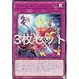Amazon.co.jp: 【3枚セット】遊戯王 WPP3-JP027 リブロマンサー・アフェクテッド (日本語版 レア) WORLD PREMIERE PACK 2022 : おもちゃ