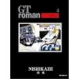 Amazon.co.jp: GT roman ~LIFE~(ジーティーロマン)4 (NEKO MOOK) : 西風: 本