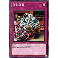 Amazon.co.jp: 遊戯王カード 台貫計量(ノーマル) PHOTON HYPERNOVA（PHHY） | フォトン・ハイパーノヴァ 通常罠 : ホビー