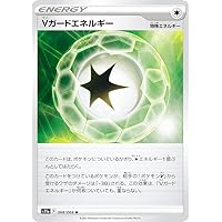 Amazon.co.jp | ポケモンカードゲーム S11a 068/068 Vガードエネルギー 無 (U アンコモン) 強化拡張パック 白熱のアルカナ | ホビー 通販