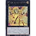 Amazon.co.jp: 遊戯王 RC04-JP040 No.100 ヌメロン・ドラゴン (日本語版 シークレットレア) RARITY COLLECTION －QUARTER CENTURY ...