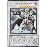 Amazon.co.jp: 遊戯王 PHHY-JP039 カオス・デーモン－混沌の魔神－ (日本語版 ウルトラレア) フォトン・ハイパーノヴァ : おもちゃ