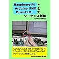 Raspberry Pi+Arduino UNOとOpenPLCでシーケンス制御 | 藤井敏則 |本 | 通販 | Amazon