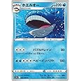 Amazon.co.jp: ポケモンカード s11a 強化拡張パック 白熱のアルカナ ホエルオー U (026/068) | ポケカ 水 1進化 : おもちゃ