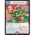 Amazon.co.jp: デュエルマスターズ ブレイン・タッチ(コモン) 超感謝祭 ファンタジーBEST（DM24-EX1） | デュエマ 水/闇文明 呪文 : おもちゃ