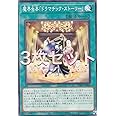 Amazon.co.jp: 【3枚セット】遊戯王 PHHY-JP064 魔界台本「ドラマチック・ストーリー」 (日本語版 ノーマル) フォトン・ハイパーノヴァ : おもちゃ