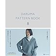 DARUMA PATTERN BOOK 10 (ダルマ パターン ブック 10) | 横田株式会社 |本 | 通販 | Amazon