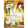 Amazon.co.jp: ポケモンカードゲーム SV2P 097/071 パオジアンex 水 (UR ウルトラレア) 拡張パック スノーハザード : おもちゃ