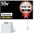 Amazon.co.jp: パナソニック 55V型 4K有機EL VIERA TH-55LW1L ウォールフィットテレビ USBハードディスク録画対応 2022年モデル : パソコン・周辺機器
