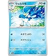 Amazon.co.jp: ポケモンカードゲーム SV1a 029/073 ウェルカモ 水 (C コモン) 強化拡張パック トリプレットビート : おもちゃ