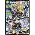 Amazon.co.jp: デュエルマスターズ DM22EX1 70/130 緑神龍ディルガベジーダ／偶発と弾幕の要塞 (R レア) 黄金戦略!!デュエキングMAX 2022 (DM22 ...