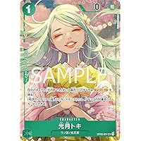 Amazon.co.jp | 【BOX封入特典カード】ワンピースカードゲーム OP02-031 光月トキ (U アンコモン) ブースターパック 頂上決戦 (OP-02) | ホビー 通販