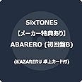 Amazon | 【メーカー特典あり】ABARERO (初回盤B) (KAZARERU 卓上カード付) | SixTONES | J-POP | ミュージック
