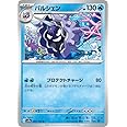 Amazon.co.jp: ポケモンカード151 sv2a 強化拡張パック パルシェン U (091/165) ポケカ 水 1進化 : おもちゃ