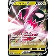 Amazon.co.jp: ポケモンカードゲーム S12 076/098 レジドラゴV 竜 (RR ダブルレア) 拡張パック パラダイムトリガー : おもちゃ