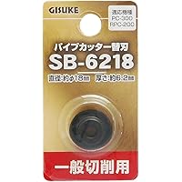 Amazon | 高儀 GISUKE 一般切削用 パイプカッター替刃 SB-6218 | DIY・工具・ガーデン