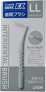 Amazon | DENT.EX 歯間ブラシ LLタイプ 4本入 (グレー) | ライオン歯科材 | 歯間クリーナー 通販