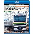 Amazon.co.jp: E231系1000番台 湘南新宿ライン・特別快速 4K撮影作品[Blu-ray] : ビコム株式会社: DVD