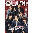 QLAP!(クラップ) 2023年 10 月号 【表紙:Aぇ! group】 [雑誌] | QLAP! |本 | 通販 | Amazon