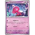 Amazon.co.jp: ポケモンカードゲームSV sv4M 拡張パック 未来の一閃 カヌチャン C (034/066) | ポケカ 超 たねポケモン : おもちゃ