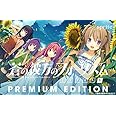 Amazon.co.jp: 蒼の彼方のフォーリズム EXTRA2 PREMIUM EDITION : PCソフト