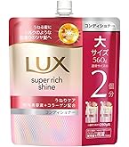 Amazon | ユニリーバ ラックス スーパーリッチシャイン モイスチャー