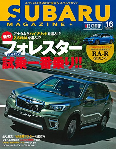 SUBARU MAGAZINE Vol.16 (CARTOPMOOK) | |本 | 通販 | Amazon