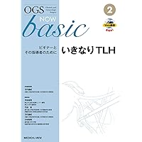 Amazon.co.jp 売れ筋ランキング: 産科・婦人科学 の中で最も人気のある商品です
