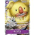 Amazon.co.jp: 【BOX封入特典カード】ワンピースカードゲーム OP02-086 ミノコアラ (U アンコモン) ブースターパック 頂上決戦 (OP-02) : おもちゃ