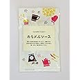 Amazon.co.jp: プティパ カラメルソース 50g(5gx10個) : 食品・飲料・お酒