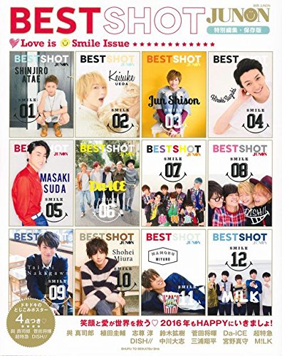 BEST SHOT JUNON (別冊JUNON) | JUNON編集部 |本 | 通販 | Amazon