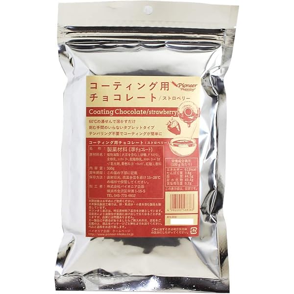 Amazon | パイオニア企画 コーティング用チョコレート ホワイト 300g