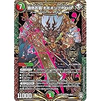 Amazon.co.jp: デュエルマスターズ DMRP16 KM1/KM3 勝熱百覇 モモキングReVo (KGM キングマスターカード) 百王×邪王 鬼レヴォリューション!!! (DMRP ...