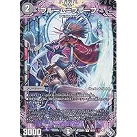 Amazon.co.jp | デュエルマスターズ DM22RP2 16/74 ブルーム＝プルーフ (R レア) ゴッド・オブ・アビス 第2弾 轟炎の竜皇 (DM22-RP2) | ホビー 通販