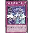 Amazon.co.jp | 【3枚セット】遊戯王 POTE-JP072 壱世壊に奏でる哀唱 (日本語版 ノーマル) パワー・オブ・ジ・エレメンツ | ホビー 通販