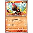 Amazon.co.jp: ポケモンカードゲームSV sv4K 拡張パック 古代の咆哮 カルボウ C (014/066) | ポケカ 炎 たねポケモン : おもちゃ