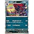 Amazon.co.jp: ポケモンカードゲームSV sv6a 強化拡張パック ナイトワンダラー ゾロアーク R (032/064) | ポケカ 悪 1進化 : おもちゃ