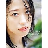 Amazon.co.jp: モーニング娘。’24 小田さくら 写真集 『 SAKURA FLOW 』 Amazon限定カバーVer. : 熊谷 貫: 本