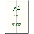 Amazon | かみらんど【A4】EIAJ 対応 標準納品書 マイクロミシン入 用紙（500枚）高級国産上質紙使用 白紙 納品書 請求書に | コピー用紙 | 文房具・オフィス用品