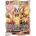 Amazon.co.jp: デュエルマスターズ DM22BD2 7/17 ブランド-MAX (SR スーパーレア) 開発部セレクションデッキ 「光水火鬼羅.Star」 (DM22-BD2 ...