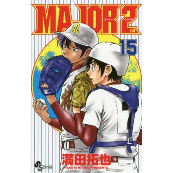 値下げ メジャーセカンド MAJOR 2nd 1-24巻 以下続刊 セットコミック まとめ売り 出版社 小学館 作者 満田拓也 grouppharma.com