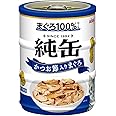 Amazon.co.jp: 純缶 ミニ3P かつお節入りまぐろ 195g(65g×3缶)×24個セット : ペット用品
