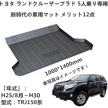 Amazon | TOYOTA (トヨタ) 純正部品 ランドクルーザープラド 【TRJ150W GRJ150W GRJ151W】 ラゲージトレイ08213-60230 | トレイ | 車＆バイク