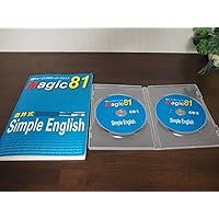 Amazon.co.jp: 酒井式英会話 Simple English Magic81 テキスト＋CD2枚 シンプルイングリッシュ : おもちゃ