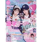 Cuugal(キューーガル) 2024年 12 月号 [雑誌] | Cuugal編集部 |本 | 通販 | Amazon
