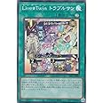 Amazon.co.jp: 遊戯王 SLF1-JP085 Live☆Twin トラブルサン (日本語版 スーパーレア) SELECTION 5 : ホビー