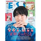 ESSE (エッセ) 2025年10月号 | 扶桑社 |本 | 通販 | Amazon