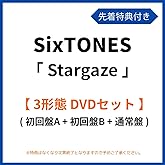 Amazon.co.jp: 【メーカー特典あり】Stargaze (3形態セット) (初回盤A+初回盤B+通常盤) (CD+DVD) - SixTONES (ユラユラStarカラビナー ...